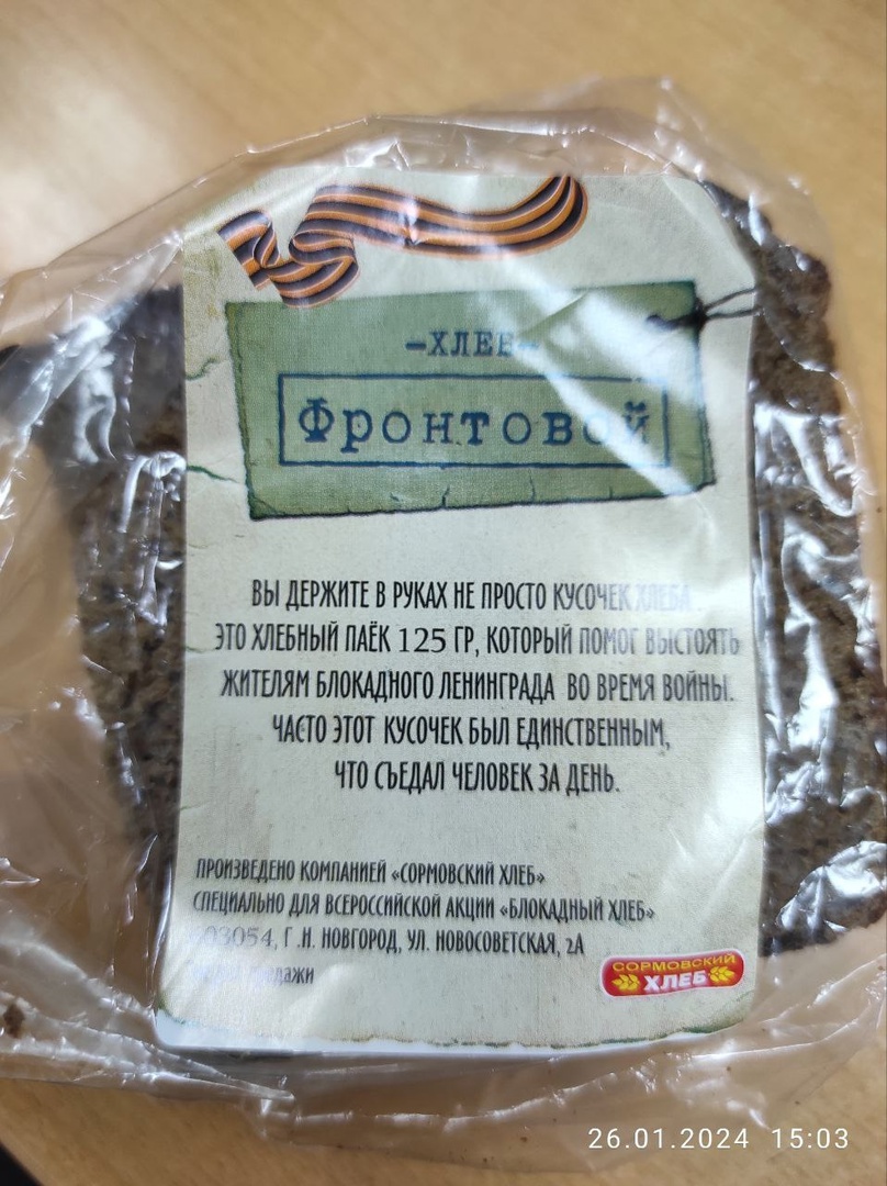 Акция «Блокадный хлеб» в очередной раз прошла в Нижнем Новгороде ...