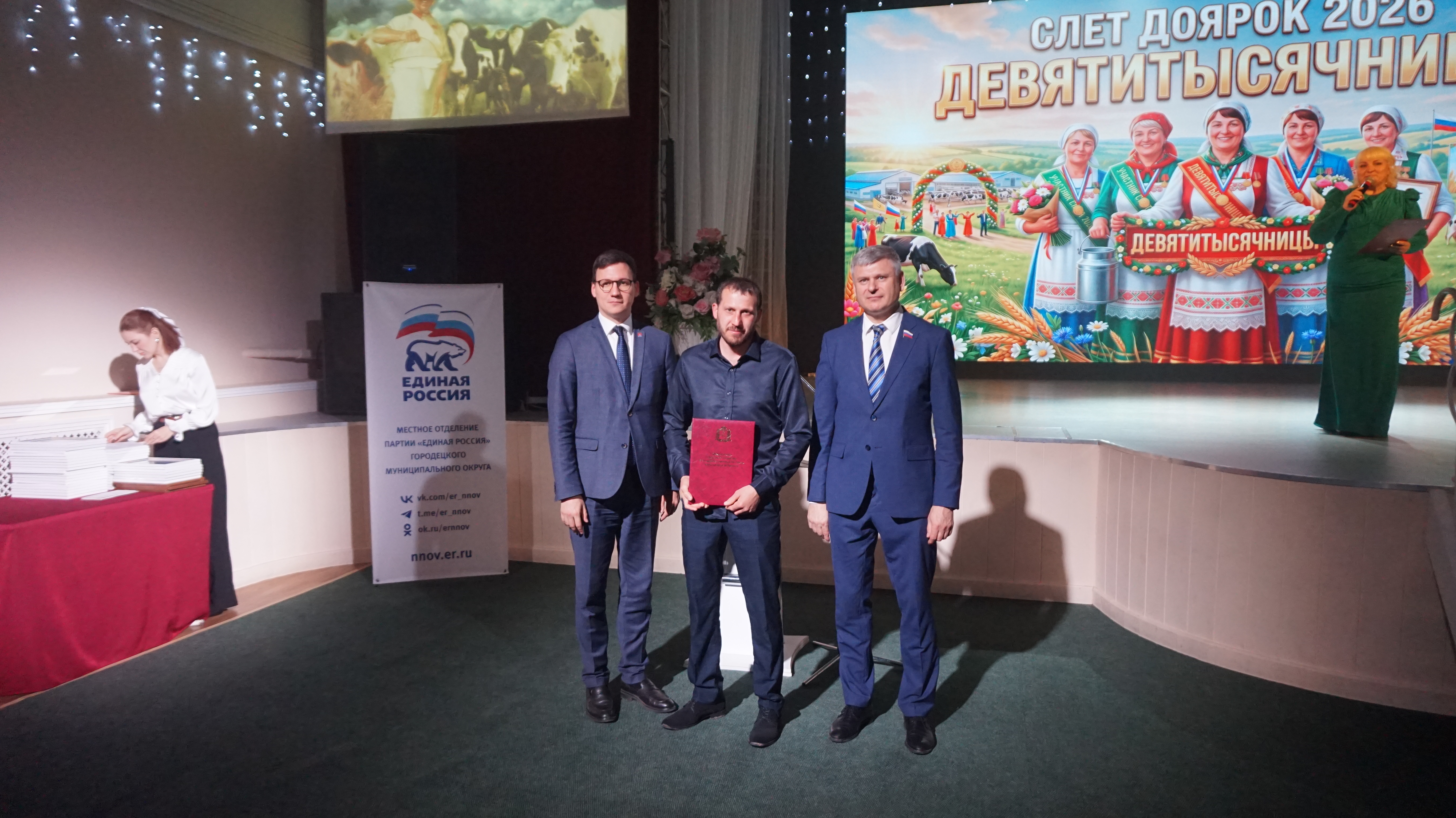 В Нижегородской области на слете «девятитысячниц» наградили доярок ...